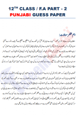 Class 12th (FA) Punjabi Guess Paper 2021 PDF Download - The CSS Books