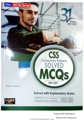 CSS Compulsory Subjects Solved MCQs From 1991- 2021 By Aamer Shahzad - The CSS Books