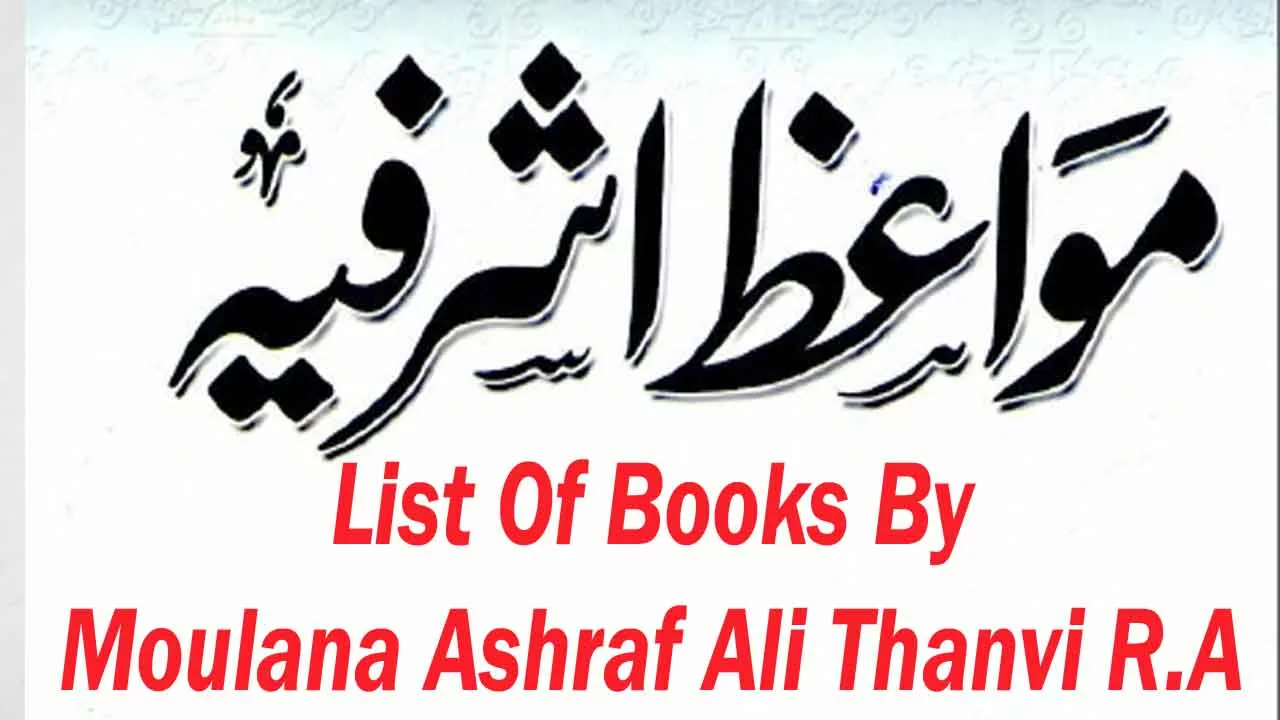 Taleem ud Deen Urdu Pdf Book free Download By Moulana Ashraf Ali Thanvi - The CSS Books